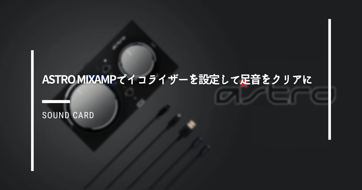 APEXの銃声がうるさい？効果的な音量調整方法 - ガジェだらけ